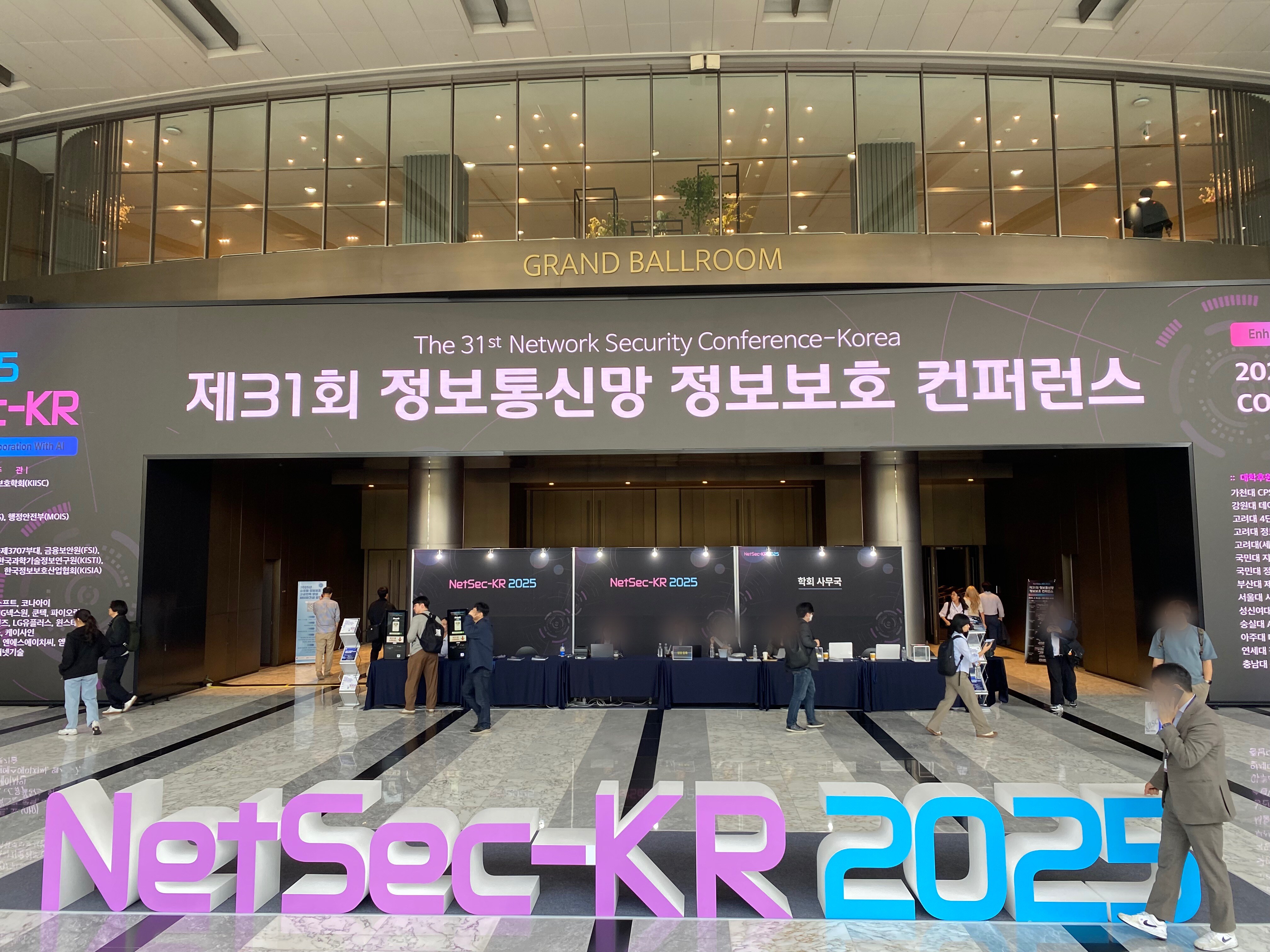 [현장 스케치] 제31회 정보통신망 정보보호 컨퍼런스 NetSec-KR 2025: 센스톤이 제시하는 OT 환경 End-Point 보안의 해답